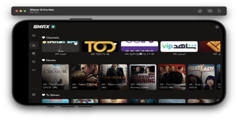 GMAX IPTV XTREAM Flutter App Android IOS MacOs Windows By Azul Mouad
