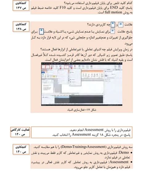 خرید و قیمت راهنمای گام به گام حل فعالیت های کتاب تولید محتوا الکترونیک و برنامه سازی دهم
