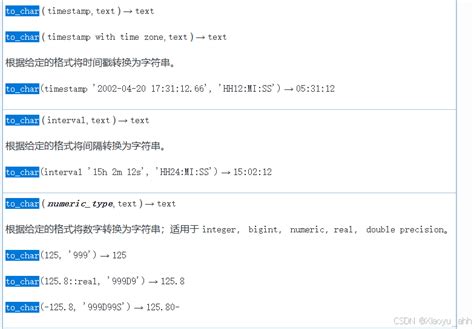 适配翰高数据库的sql函数瀚高数据库 Nvl Csdn博客