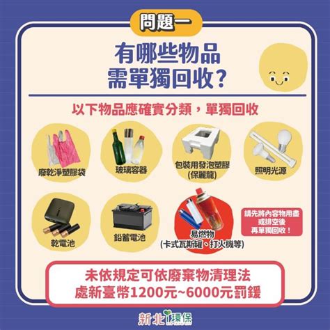 新北7類資源回收物須單獨回收 首日無違規 地方 中央社 CNA
