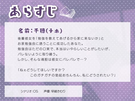 小悪魔系後輩彼女に耳舐め淫語手コキで搾り取られる Rj01125517 きむりのないしょばなし Doujinlinks
