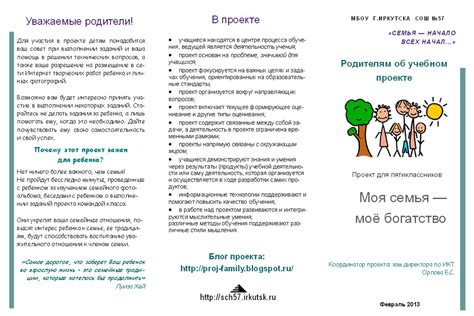 Моя семья моё богатство
