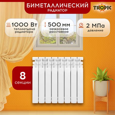 Радиатор отопления биметаллический, батарея отопления биметаллическая ...