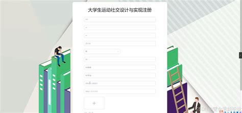 开题flask框架大学生运动社交设计与实现（程序论文python） Csdn博客