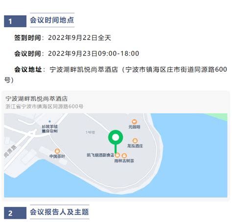 完整版 关于召开第二届全国非晶合金丝材暨非晶微磁传感器技术与应用研讨会通知 非晶中国