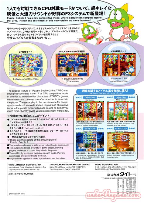 Flyer Puzzle Bobble 2 Arcade Taito F3 System 1995 [jpn