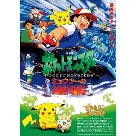 動畫 神奇寶貝寶可夢劇場版 1 20部全集 Dvd 台配國語配音 高清盒裝 電影版 20片 蝦皮購物