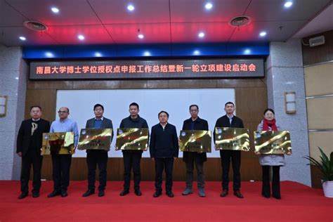 南昌大学 研究生院