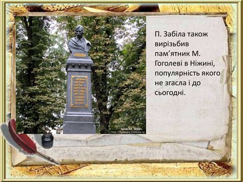 Скульптура в Україні Xix століття презентация онлайн