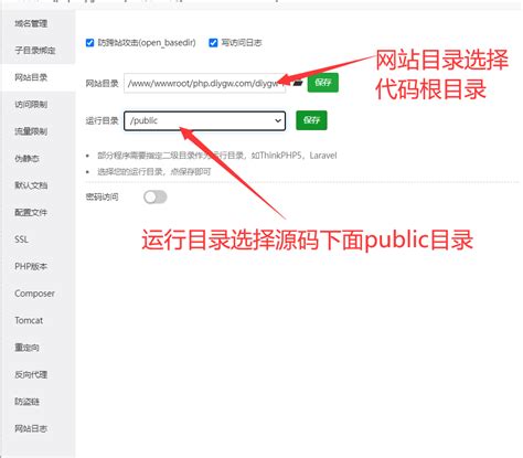 Thinkphp8 Framework和 Element Plus Admin前后端分离系统之php安装教程diygw Ui Php Csdn博客