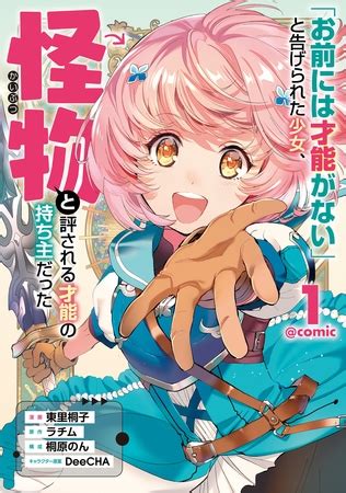 Comic To Dlsite Comipo