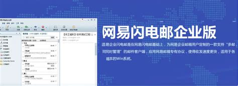 网易企业邮箱海外邮件收发、延时问题 网易企业邮箱 木辰网