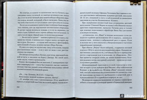 Книга: Иван - Владимир Богомолов. Купить книгу, читать рецензии | Лабиринт