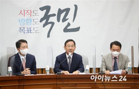 주호영 野 순방 중인 尹에 금도 넘는 비판 예의 지켜달라