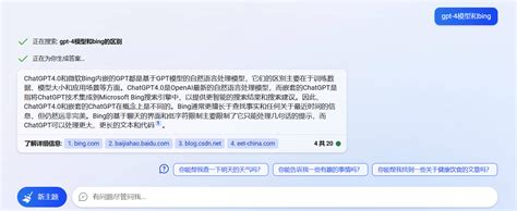 关于new bing用的是3 5模型还是4 0模型 chatgpt 深海论坛