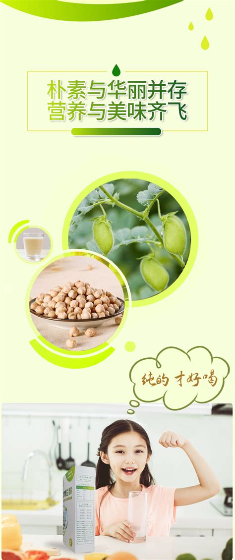 鹰嘴豆粉 北京万合创景国际规划设计研究院有限公司