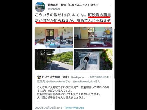 めがです💉💉💉【2022令和最新版】 On Twitter 絵本作家の鈴木邦弘は「なかったこと」にしようと必死ですが、決してなかったことに
