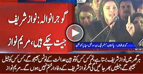 Har Ghar Mein Nawaz Sharif Basta Hai Kis Kis Ko Tauheen E Adalat Ke
