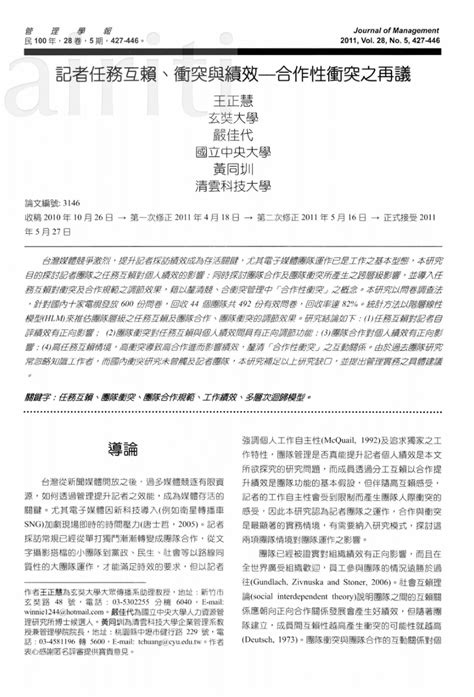 Pdf Task Interdependence Team Conflict And Performance Of