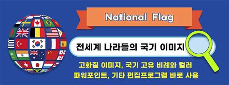 세계 국기 임프레스워드