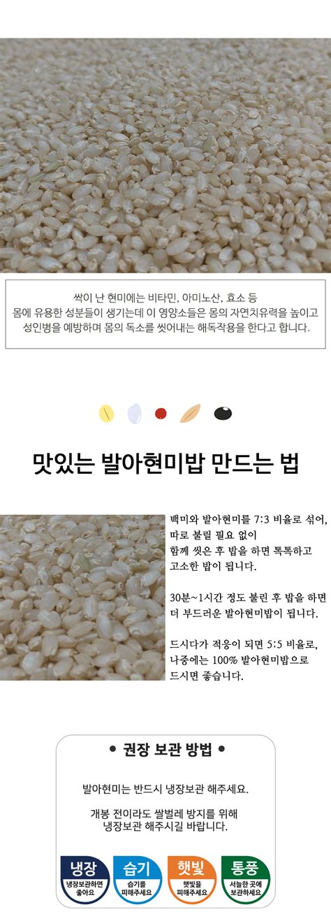 산들바람 국내산 유기농 발아현미 1kg