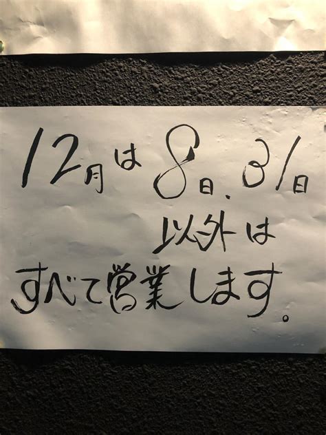 今年も残すところあとわずか！ 居酒屋絵空