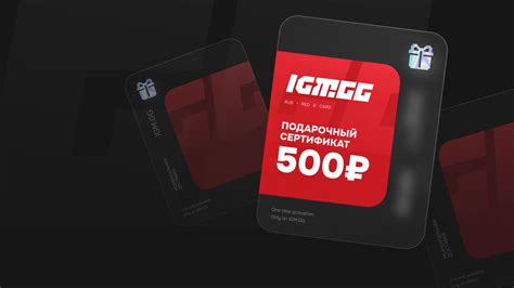 Купить Подарочный сертификат IGM.GG на 500 рублей со скидкой в интернет ...