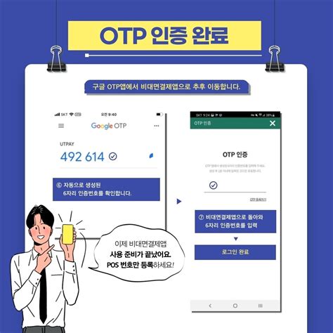 ② 사용 준비하기 비대면결제앱 사용매뉴얼