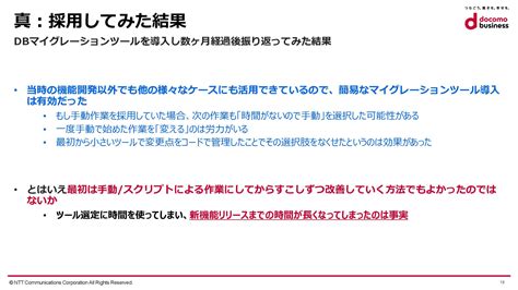 Golang Migrate Vs Atlas 技術選定のポイントと学び ~dbマイグレーションツール選定の実例を通して~ Golang Migrate Vs Atlas