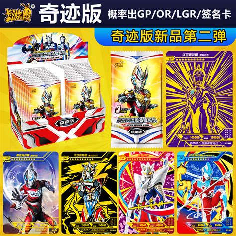 三元包奇迹版卡位or奥特曼传奇版卡位奥特曼卡片卡位大山谷图库