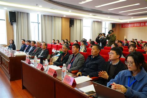 汉字文化圈的近代新词语有哪些这场国际学术研讨会告诉你答案 腾讯新闻