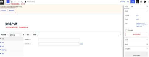 Wordpress网站维护教程：新版本woocommerce不支持古腾堡编辑器的解决方法 悦然wordpress建站