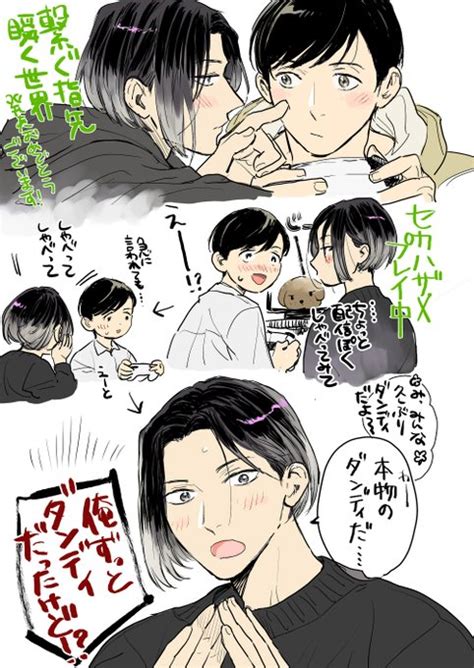 「繋ぐ指先、瞬く世界」発売おめでとうございます！！ふんわりしてるけど、 はなぶさ数字 さんのマンガ ツイコミ仮