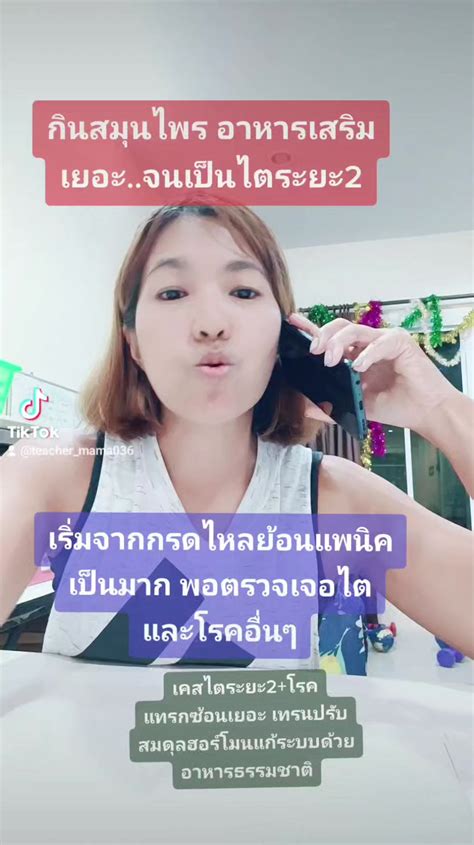 กรดไหลย้อนแผลในกระเพาะ ธรรมชาติบำบัด ครูมาม่าธรรมชาติบำบัด ไตระยะ2 เลือดจาง แพนิค นิ่วในถุง