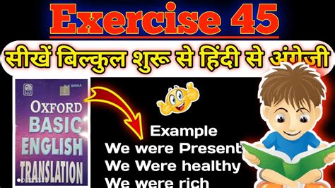 Oxford Basic English Translation Exercise 45 How To Learn English