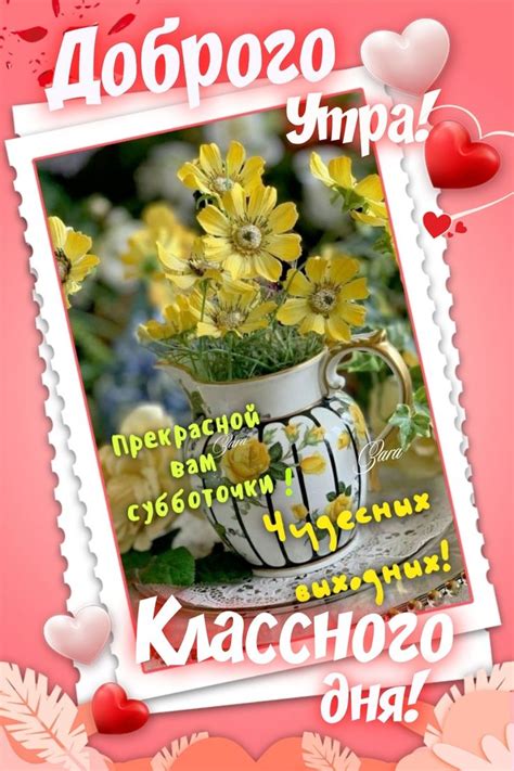 Доброе утро!