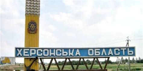 Зеленський створив 20 військових адміністрацій у Херсонській області Nv
