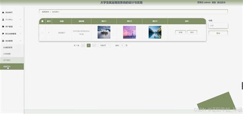 Javavue计算机毕设大学生就业规划系统的设计与实现【开题程序论文源码】 Csdn博客