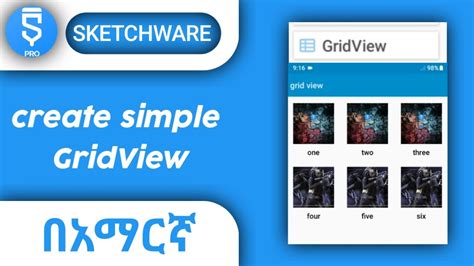 sketchware create simple gridview sketchware በአማርኛ በስልካችን አፕ አሰራር youtube