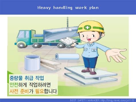 중량물 취급 작업계획서 작성방법 네이버 블로그