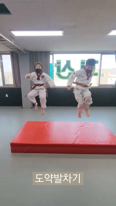도약발차기 연습중 Youtube