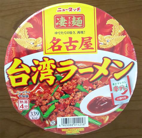 カップ台湾ラーメン プーニーズとの楽しい生活 楽天ブログ