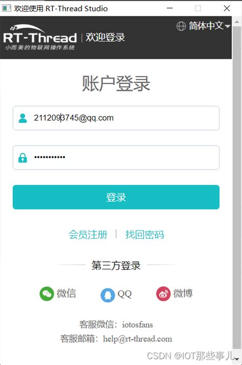 开发工具RT Thread Studio使用教程 rtthread studio教程 CSDN博客