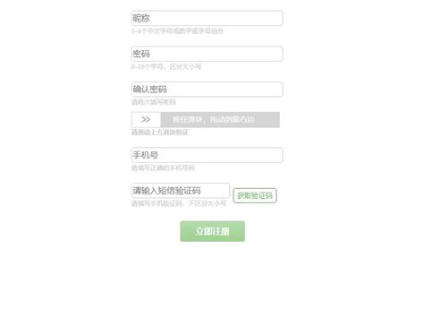 通用的会员注册表单验证代码