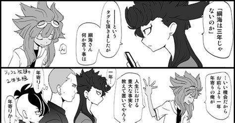 イナズマイレブン 【イナイレ】b4！の、前回の続き 藤原 千のイラスト Pixiv