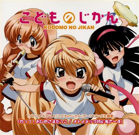 Kodomo No Jikan Wiki •anime• Amino