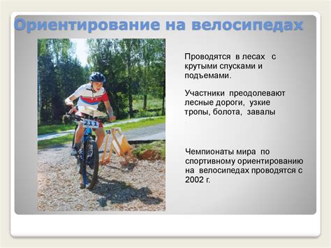 Спортивное ориентирование. Команда ЦФКСиЗ Московского р-на ...