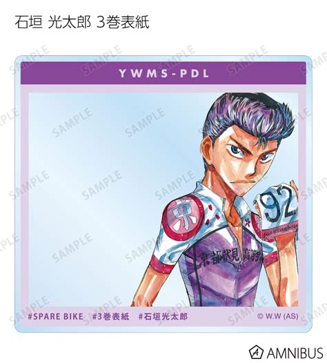 弱虫ペダル Spare Bike トレーディング 表紙イラスト Sns風アクリルカード Amnibusアムニバス