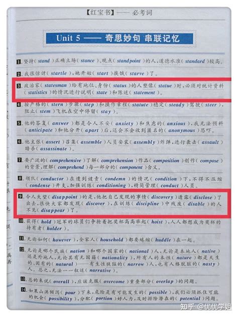 红宝书7大册子分别怎么用看完秒懂 知乎