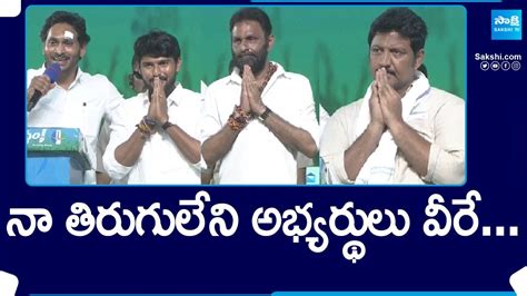 Cm Jagan About Perni Kittu Vallabhaneni Vamsi And Kodali Nani Ap